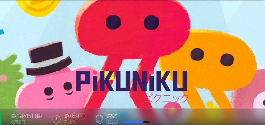 pikuniku游戏截图