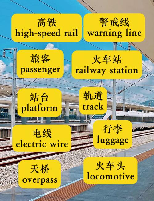 cosmic railway音译图标
