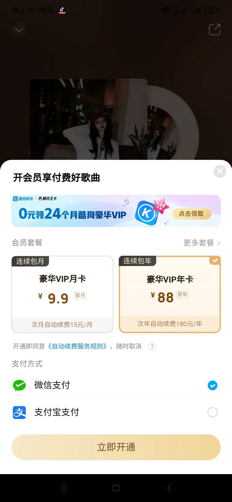 酷狗音乐会员最便宜的时候多少钱图标