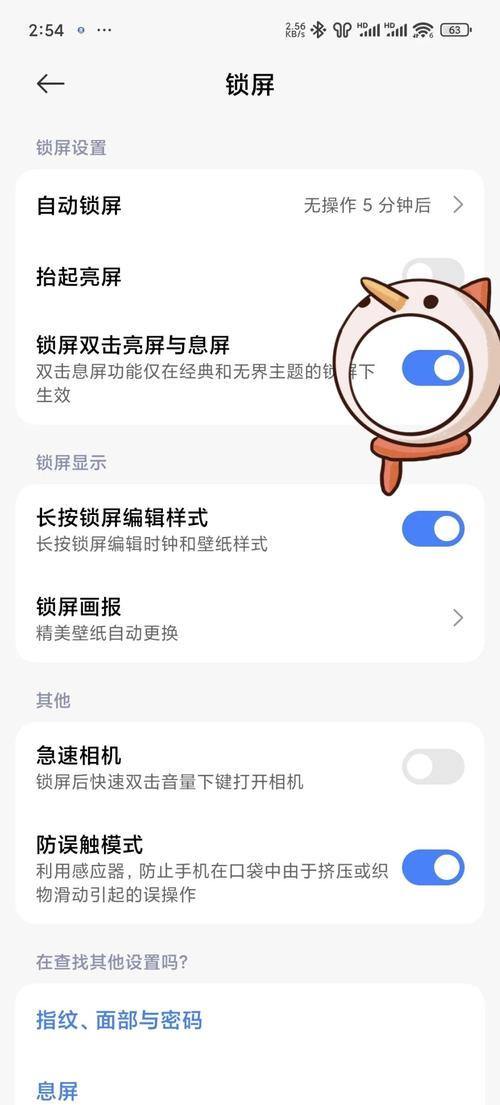miui10的神隐模式开不开好