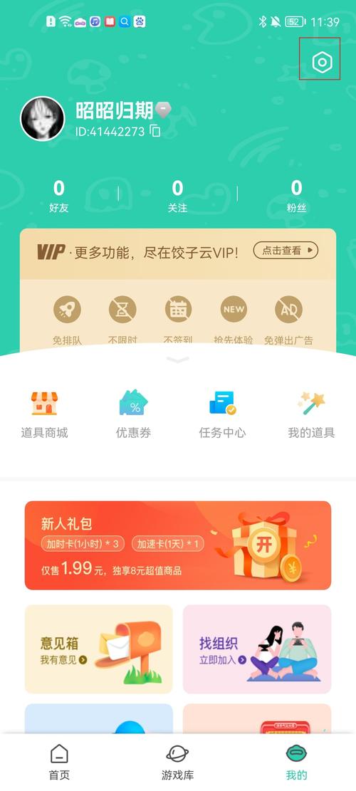 饺子云兑换码2026年最新图标