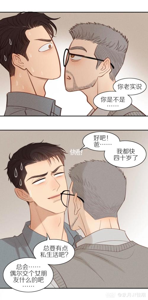 30岁男子物语漫画观看图标