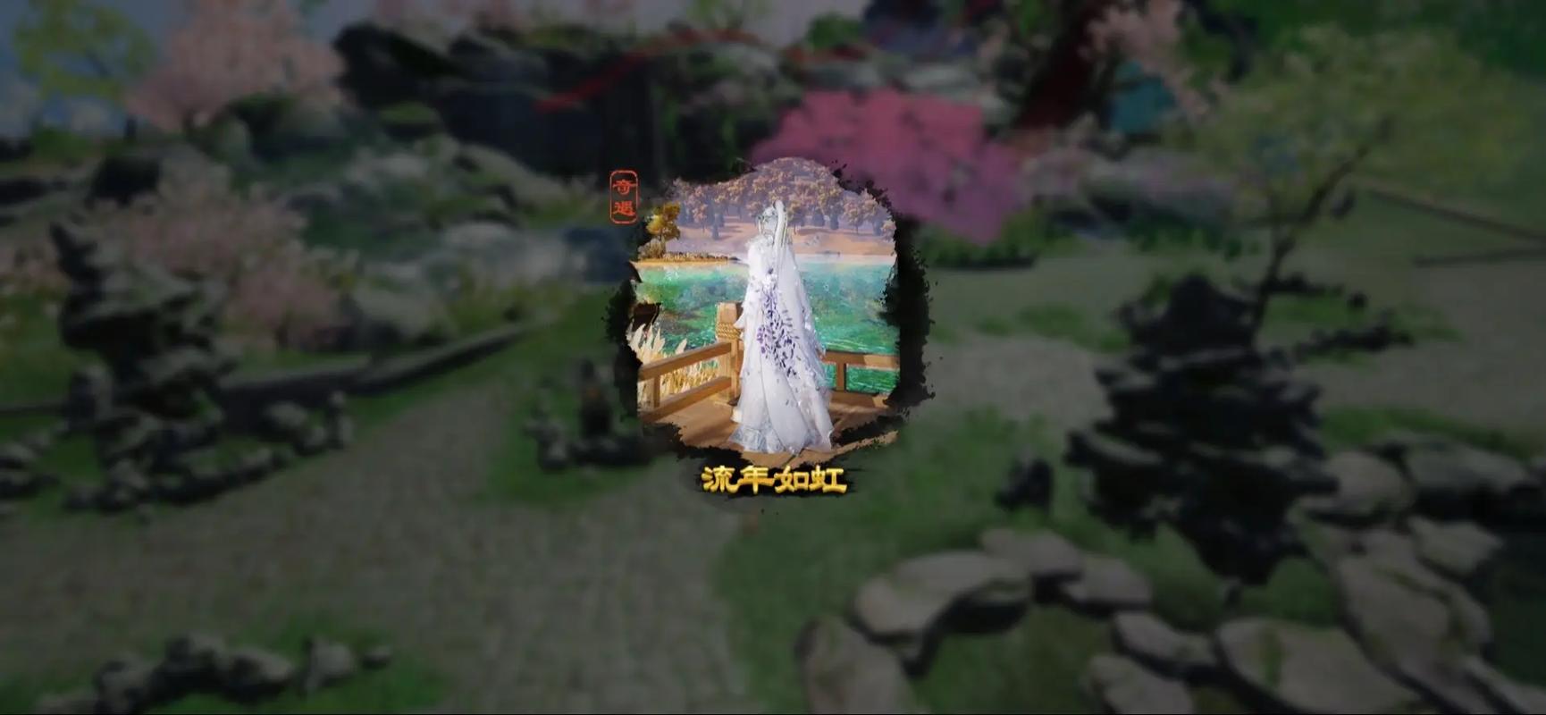 剑网三重阳客奇遇图标