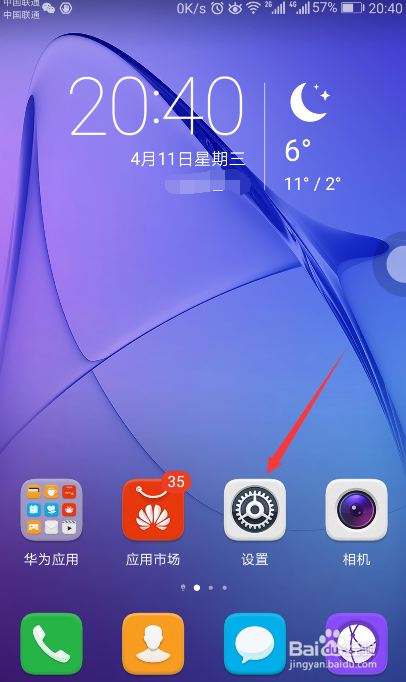 荣耀10悬浮窗设置在哪图标