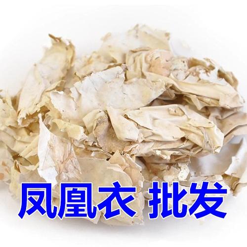鸡蛋内皮凤凰衣的功效图标