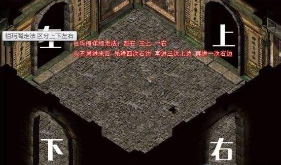 传奇3祖玛阁迷路了怎么走图标