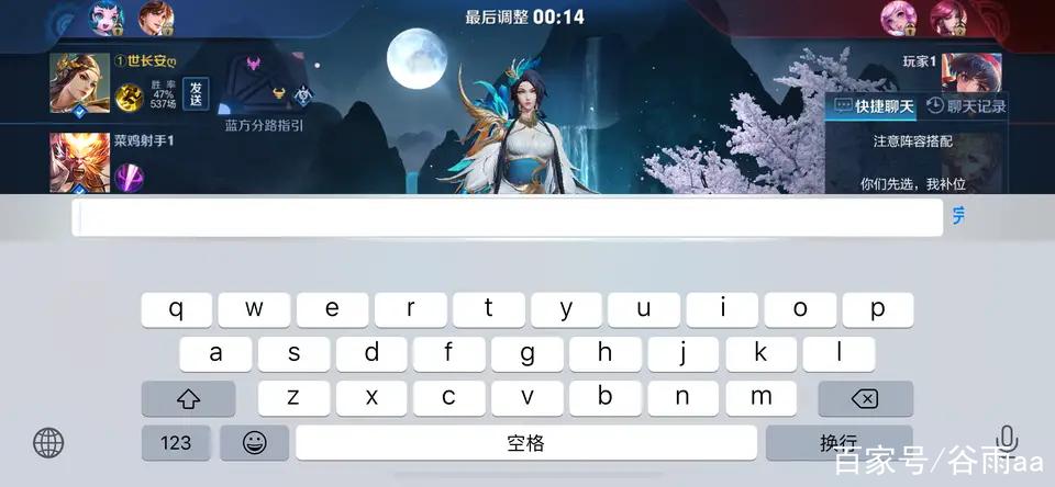 王者荣耀打字交流怎么开启图标
