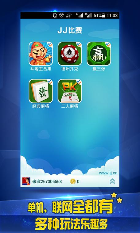 JJ比赛官网论坛图标
