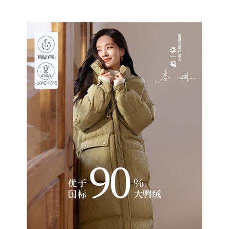 茵曼羽绒服评价截图