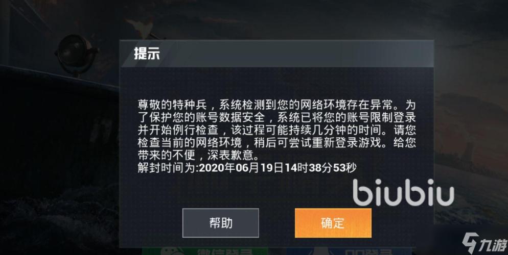 和平精英进不去闪退