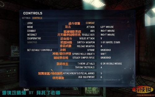 使命召唤7攻略图标