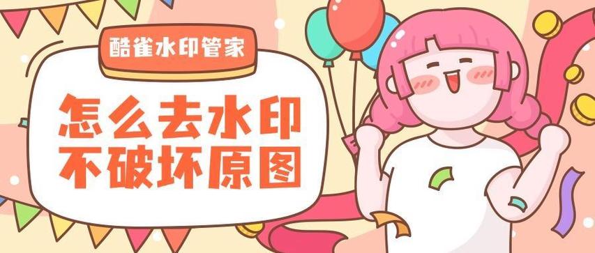 图片如何去除水印不影响原图图标