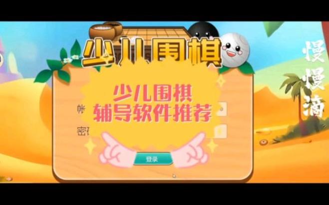 弈客围棋官方下载图标