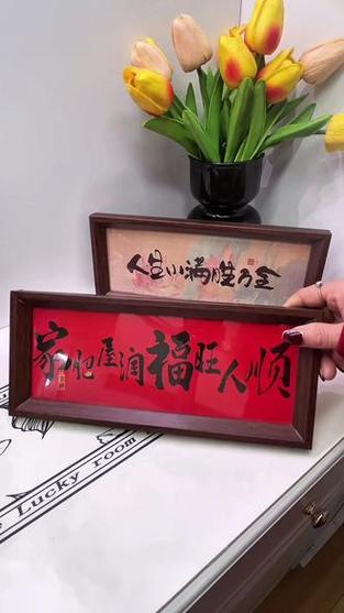 福旺成语截图