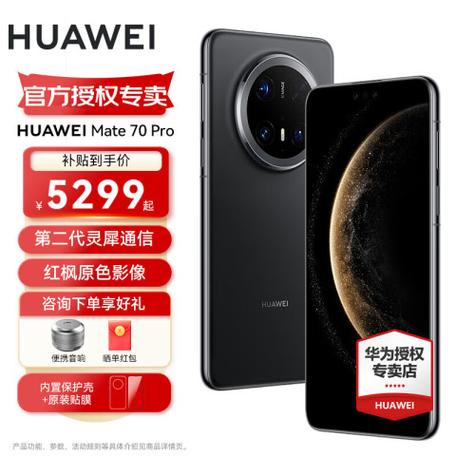 华为mate70pro手机图标