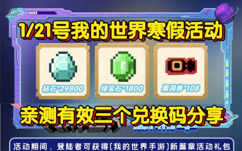 我的世界白嫖钻石模组截图