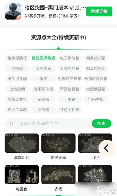 暗区开挂辅助器免费图标