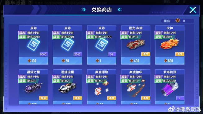 qq飞车手游充值软件下载截图