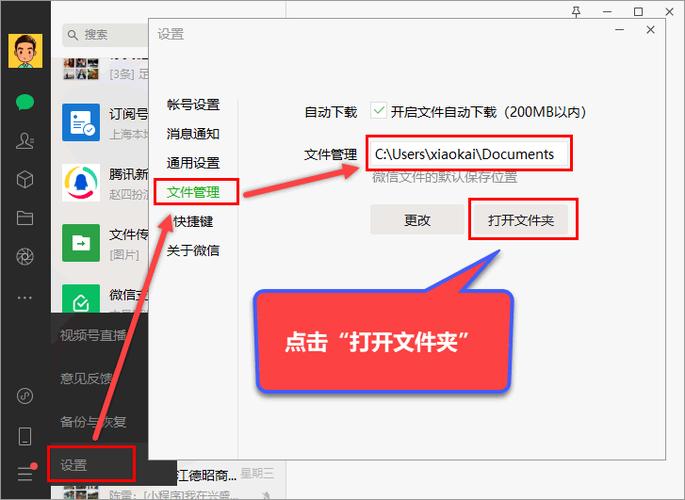 微信拍的照片没发保存在哪里图标