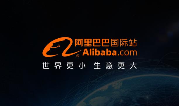 阿里巴巴国际站电脑版图标