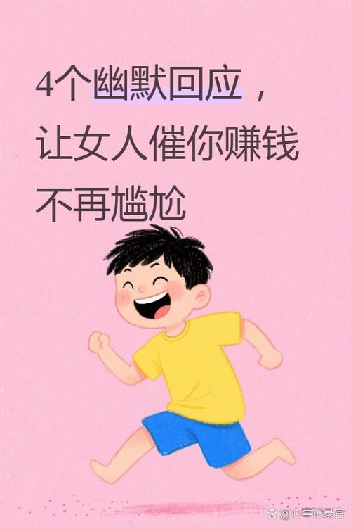 别人说你挣钱搞笑的回复图标