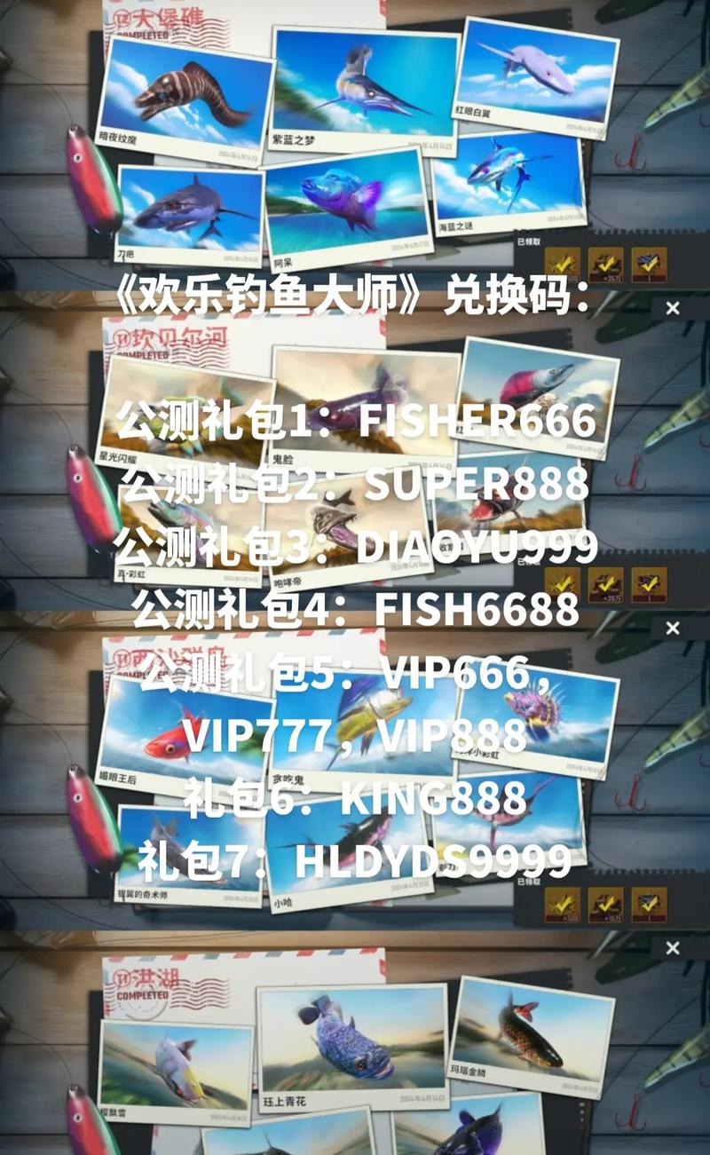 疯狂钓鱼兑换码大全图标