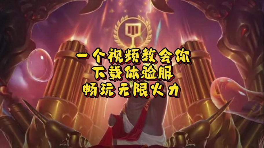 lol无限火力时间图标