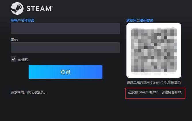 苹果steam注册教程截图