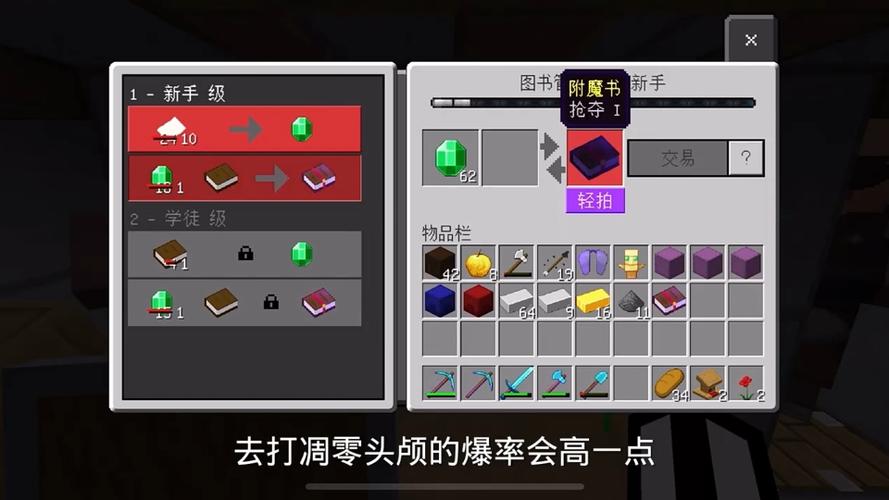 我的世界网易版击杀榜截图