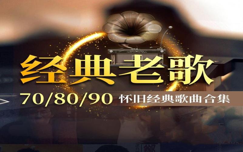 经典老歌1000首怀旧视频图标