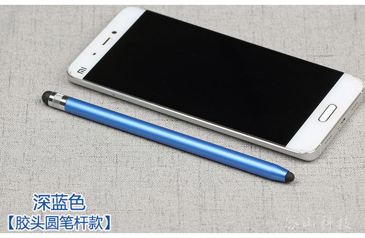 能用在手机上的笔截图