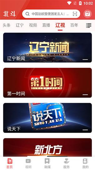 辽宁融合电视怎么下载app