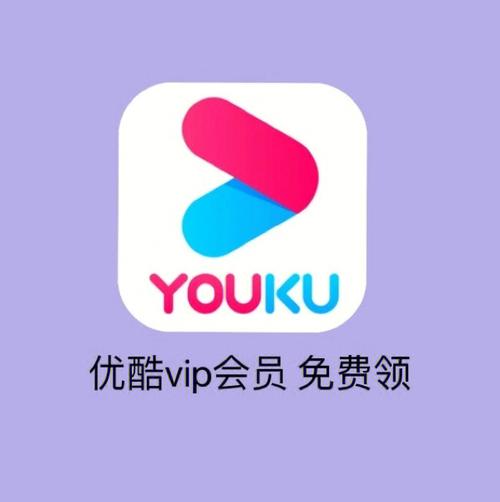 优酷无广告免vip安卓下载图标