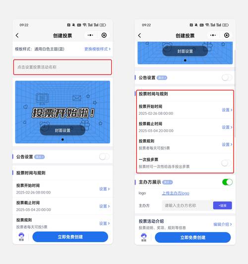 叮咚投票平台安全吗截图
