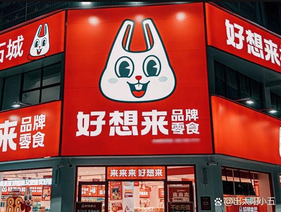 开零食店一年能赚多少截图