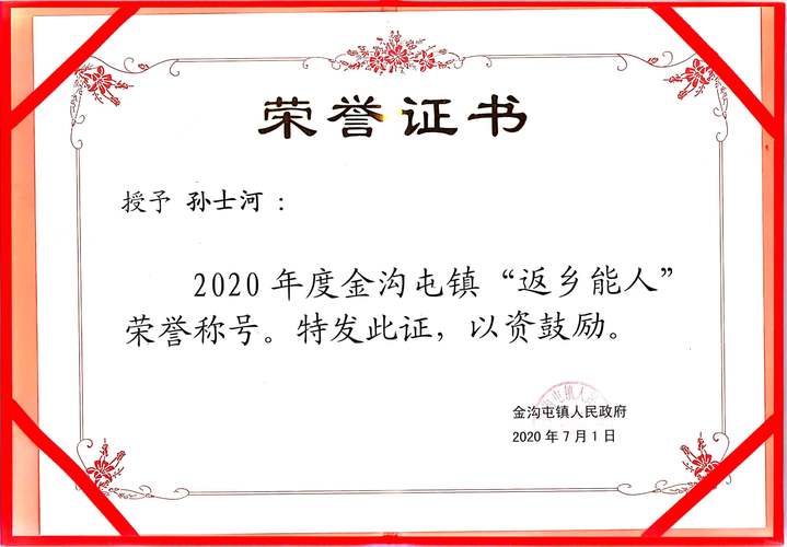 星城园丁怎么授权截图