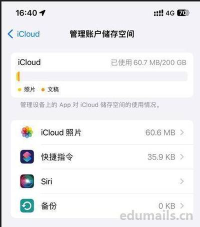 icloud如何退出登录图标