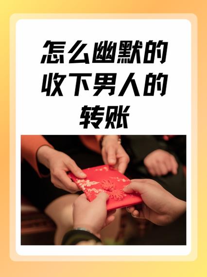 521拆分红包