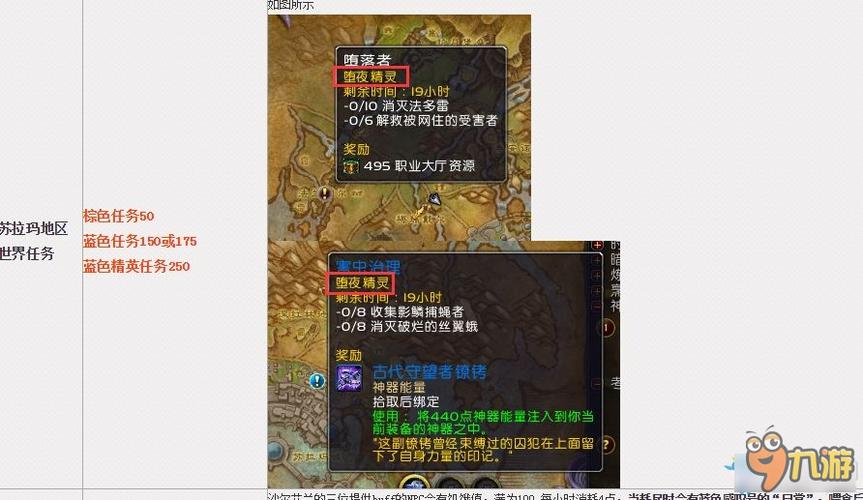 苏拉玛任务声望