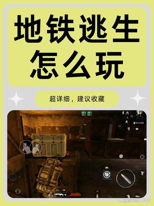 地铁逃生免登录秒玩版图标