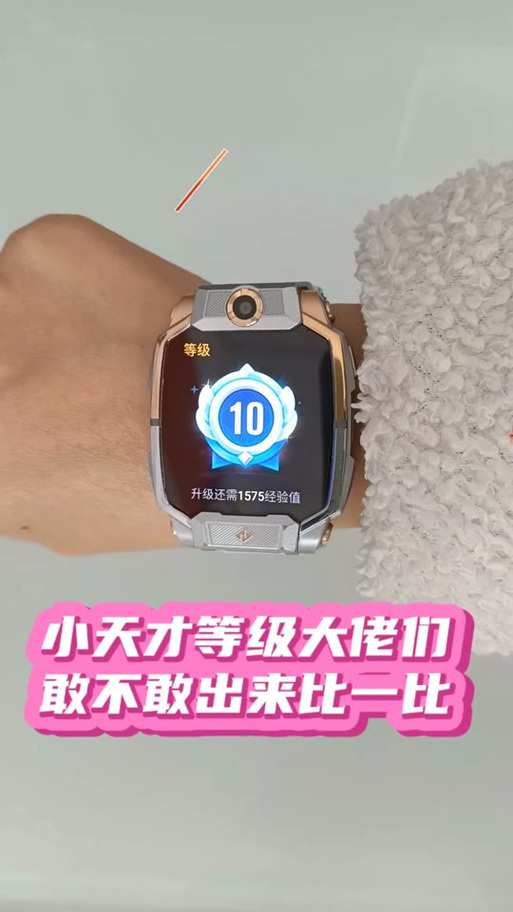 小天才手表无限刷积分bug