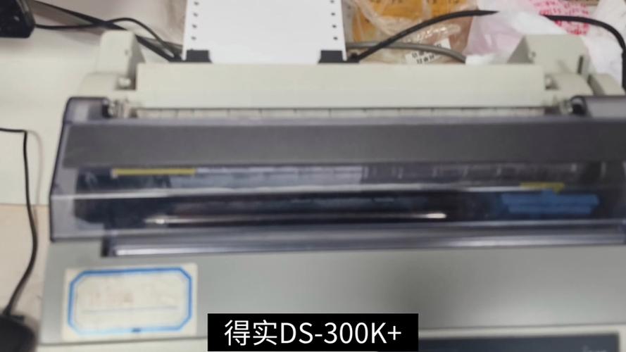 得实打印机维修站截图
