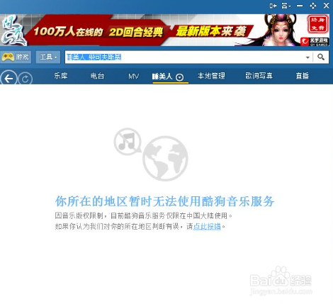 酷狗音乐地区限制破解图标
