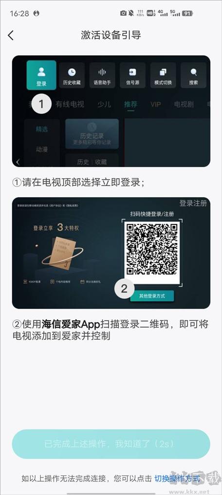 聚好看投屏应用图标
