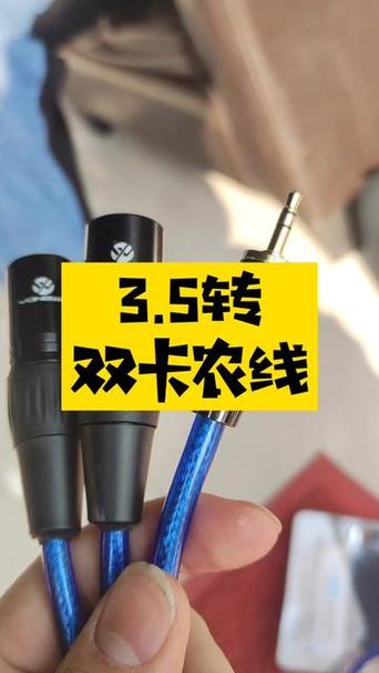 音响线卡侬头接法图解图标