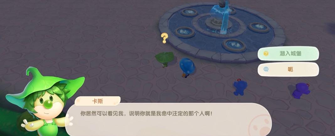 潜入城堡后续任务图标