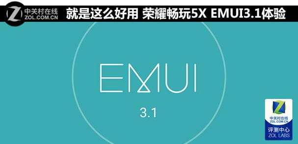 emui launcher软件的功能图标