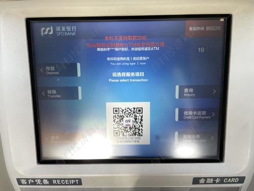 银行转账账户和名字不一致能不能转图标