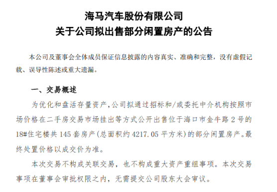 海马新闻游戏截图