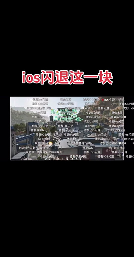 为什么快手老是闪退截图